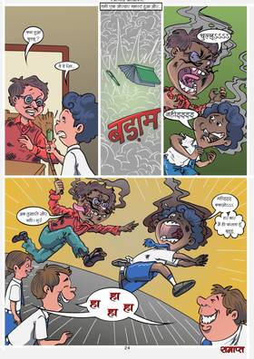 Read Hindi Comics Online | GlobalComix