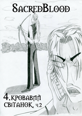 Comics by Sacred Blood - GlobalComix